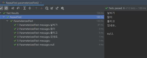 Junit5 테스트 반복하기2