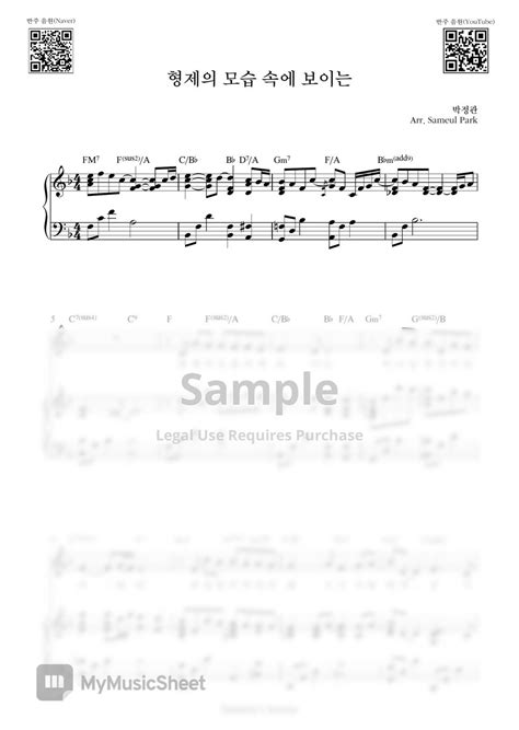 박정관 형제의 모습 속에 보이는 Piano Cover Sheets By Samuel Park