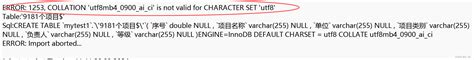 sqlyog导入excel文件【导入方法 常见错误】 csdn博客