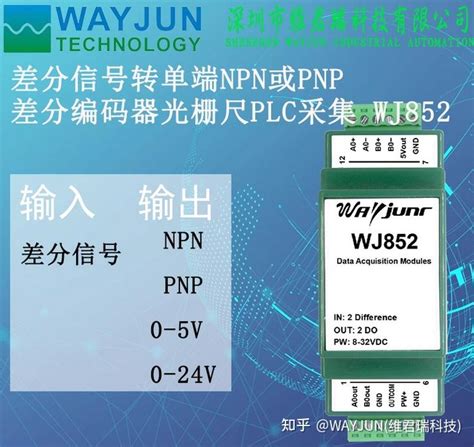 差分信号转单端 Npn编码器差分信号采集及变换 知乎 差分信号转单端 Npn编码器差分信号采集及变换 知乎