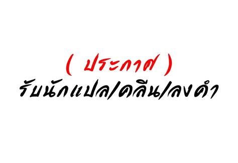 Manga Now อ่านมังงะ Eleceed ตอนที่ 240 241 242 แปลไทย Facebook