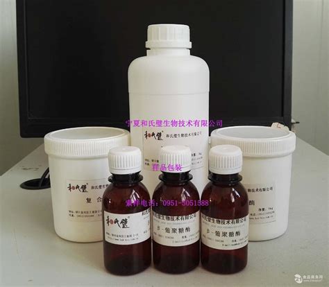 半纤维素酶价格 银川 食品商务网