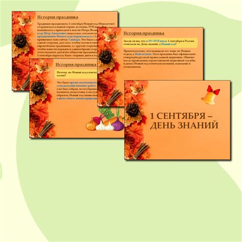 Сценарий проведения классного часа День знаний для 1 класса