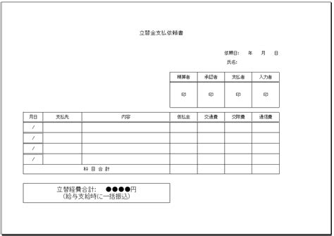 支払通知書テンプレート無料 支払通知書 テンプレート 無料 エクセル インボイス Ydjk