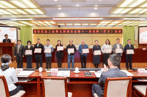 2020年区工会创新奖十佳工会主席优秀工会干部优秀工会积极分子名单公布 宝安区
