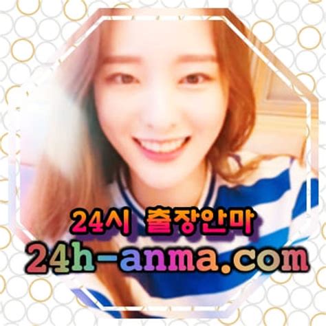 24시 후불출장 충남출장샵 이상형 매칭 출장마사지콜 마사지 출장안마 조건만남