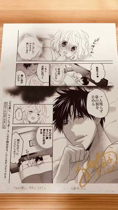 アニメイト福岡天神ビブレ店さまのその推しにつき複製原画になり 千岡ななえ さんのマンガ ツイコミ 仮