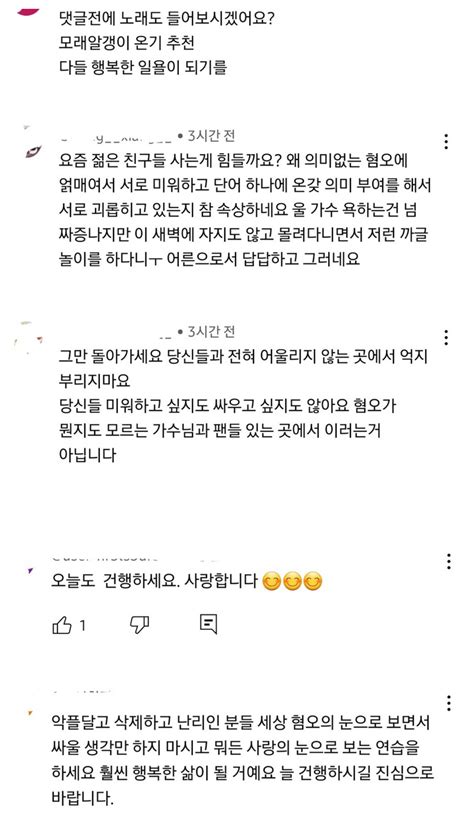 임영웅 최신 포텐이 4시간 전이네 유머움짤이슈 에펨코리아
