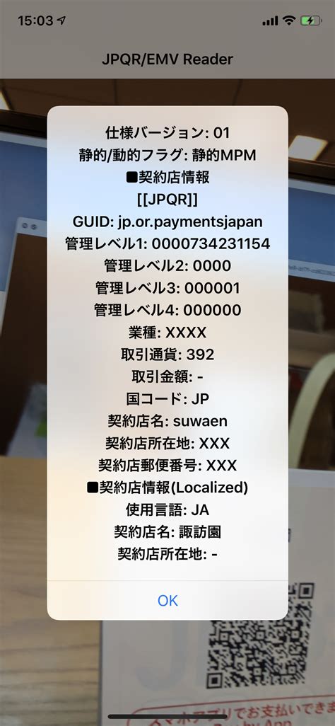 GitHub Kenmaz JPQRReader QR Code Reader For EMV JPQR