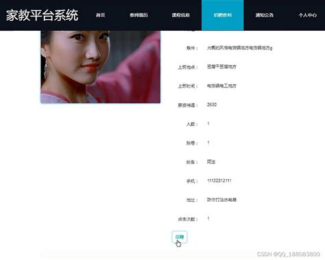 Springbootvue基于java的家教管理平台vuespringboot 家教网 Csdn博客