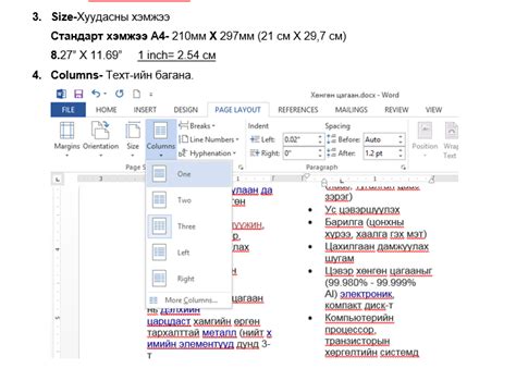 Ажлын хуудсаа тохируулах