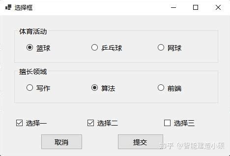 WinForm详细教程一WinForm中的窗体LabelTextBox及Button控件RadioButton和CheckBox