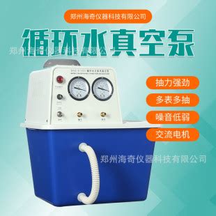 循环水真空泵 实验室小型抽气循环水真空泵 SHZ DIII抽滤装置 阿里巴巴
