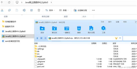 Java网上购物中心毕设源码mysqllw Csdn博客
