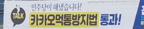 판교 데이터센터 화재와 카카오 먹통 방지법 통과