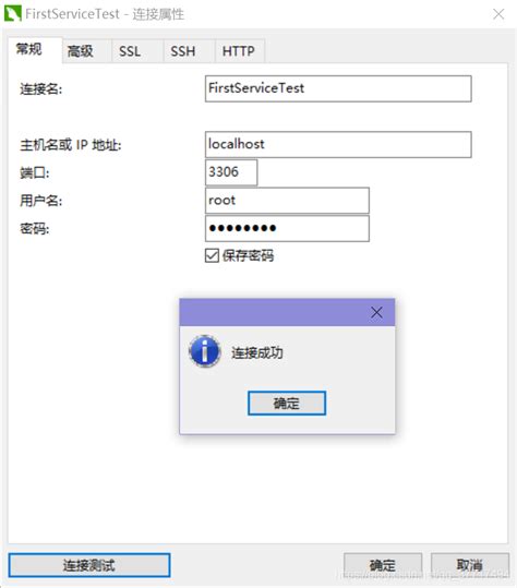 解决navicat远程服务器2013 Lost Connection To Mysql Server At Waitting For