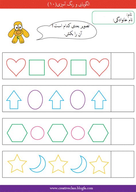 مهارت الگویابی و رنگ آمیزی