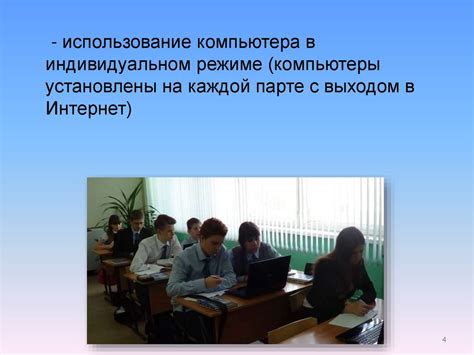 Эффективные приемы использования интерактивной доски на уроках математики презентация онлайн