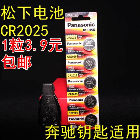 奔驰遥控钥匙GLA A级B级C级 E级 S级GLC260 GLK300松下电池CR2025 虎窝淘