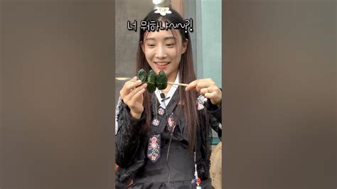 가족 앞에서 추석 음식 탕후루 만들때 반응ㅋㅋㅋ Youtube