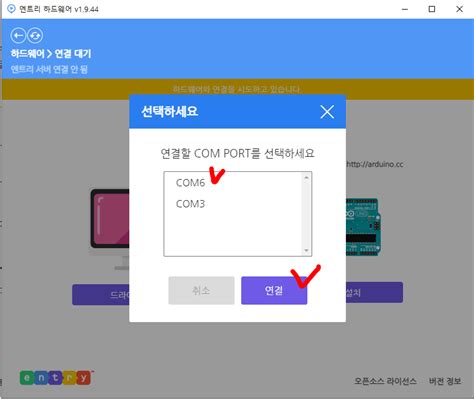 엔트리 Entry 와 아두이노 Arduino 를 하드웨어로 연결하는 방법 알아보기 네이버 블로그