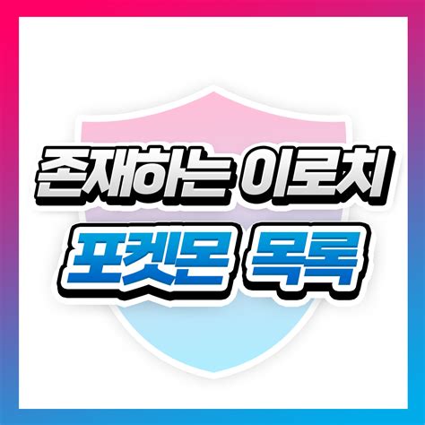 [소드·실드] 모음집 포켓몬 분양소