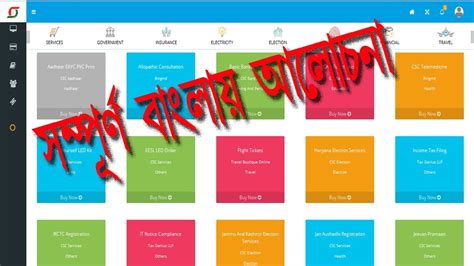Latest News Digital Seva বাংলা Digital Seva Csc How To Login