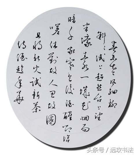 原創 硬筆書法望江南蘇軾詩詞 每日頭條