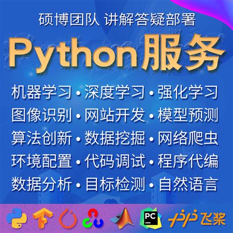 Python淘宝天猫折扣 Python相关商品大全价格图片搜索赛选综合排行榜 虎窝淘
