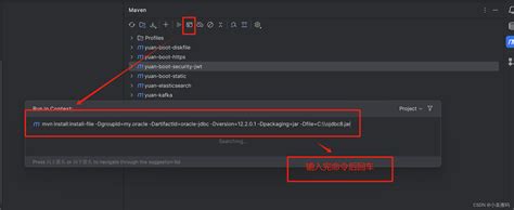 Maven之安装自定义jar到本地maven仓库中