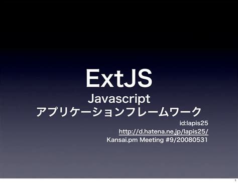 Extjs Ppt