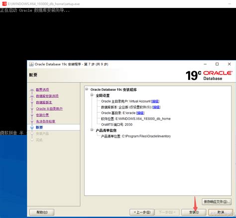 【win Oracle】安装、配置与卸载windows安装oracle Csdn博客 【win Oracle】安装、配置与卸载windows安装oracle Csdn博客