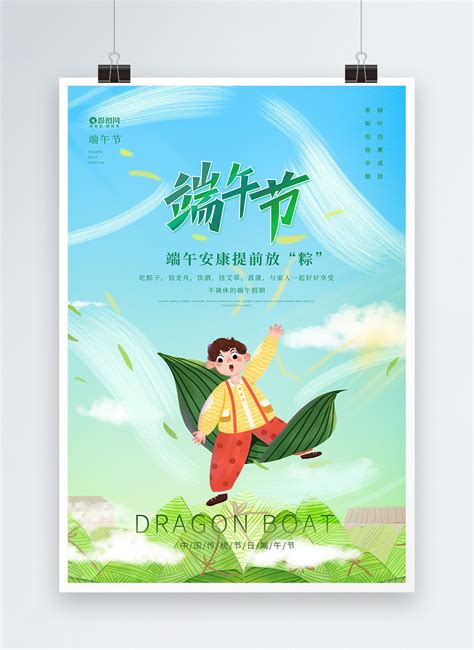 일러스트 레이터 광신자 포스터 이미지 사진 401930107 무료 다운로드