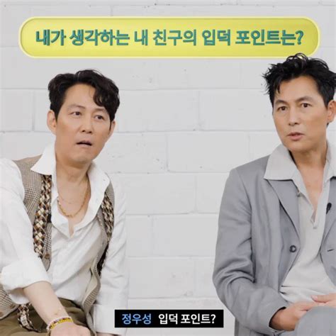 Vogue Korea On Twitter 이정재는 정우성을 정우성은 이정재를 소개합니다 염색 컬러 추천부터 입덕 포인트 서로에게 자주 하는 말까지 두 친구의