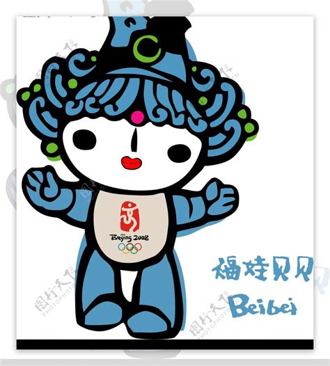 福娃图片素材 编号10655446 图行天下