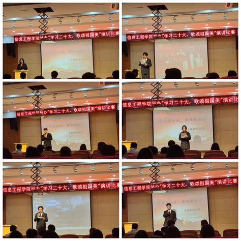 【第二十届校园文化艺术节】信息工程学院：“学习二十大，歌颂祖国美”主题演讲比赛圆满结束 滁州职业技术学院