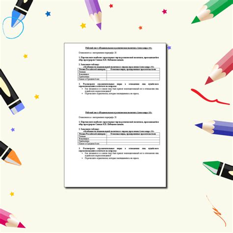 Национальная и религиозная политика Александра Iii