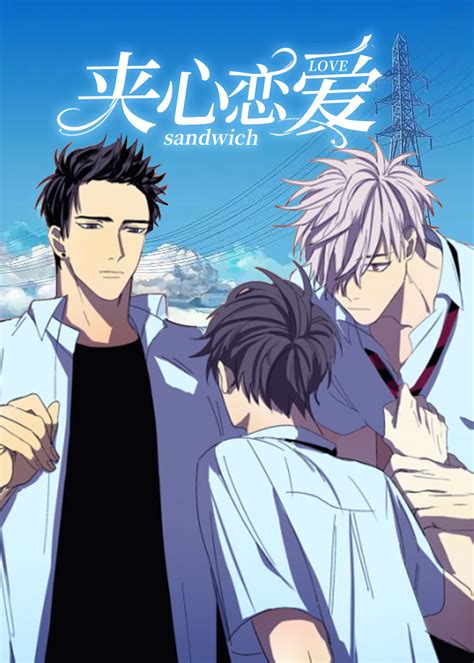 漫画夹心人什么意思免费阅读 夹心人什么意思漫画未增删免费 亲亲漫画
