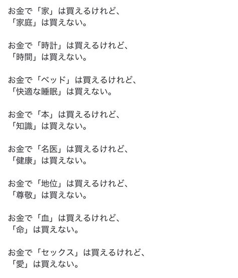 お金 で 買え ない もの 命 Lambiik