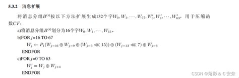 关于实现国密sm3的一些问题 Csdn博客