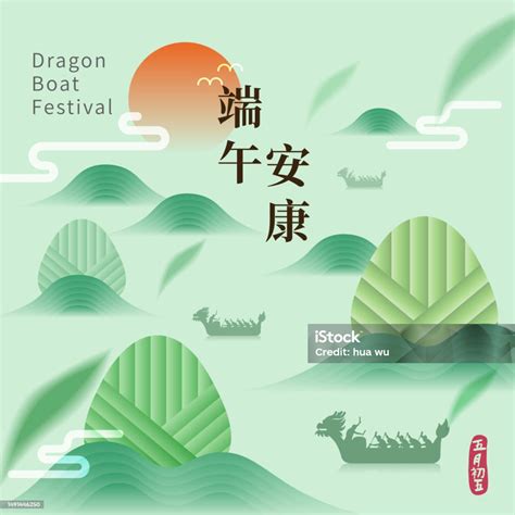 드래곤 보트와 쌀 만두 벡터 그림으로 드래곤 보트 축제 디자인 중국어 번역 드래곤 보트 축제에 행운을 빕니다 드래곤 보트 경주에 대한 스톡 벡터 아트 및 기타 이미지