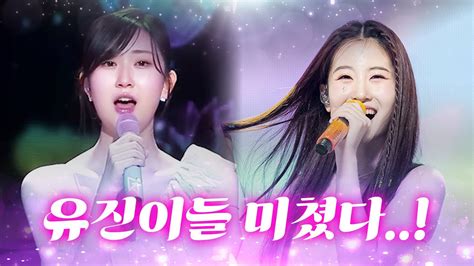 유진이들 미쳤다 너무 사랑스러운 공주들 전유진 오유진 Youtube