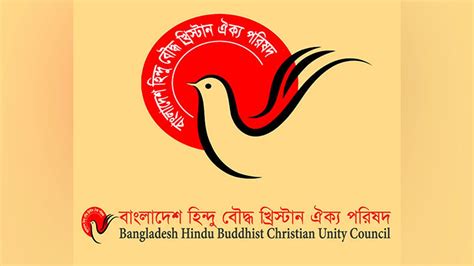 একগুচ্ছ প্রস্তাব ঐক্য পরিষদের কালবেলা