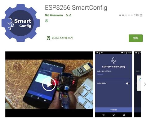 Linux용 Esp8266 드라이버 C Source Code Smartconfig