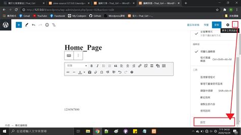 如何在wordpress裡引入自訂css或js檔的3種方式 【不用外掛系列】