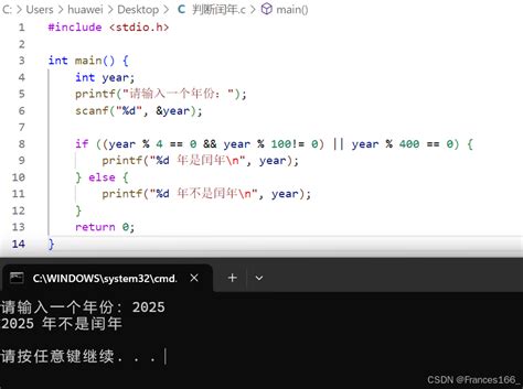 输入一个年份，编写程序判断该年份是否为闰年。闰年的判断规则是：能被 4 整除但不能被 100 整除的年份为闰年，此外能被 400 整除的年份