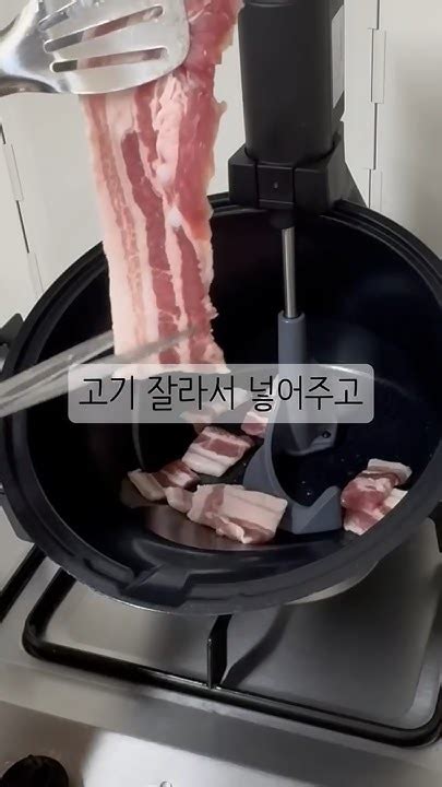 롤팬으로 집에서 삼겹살 구워먹기 Youtube