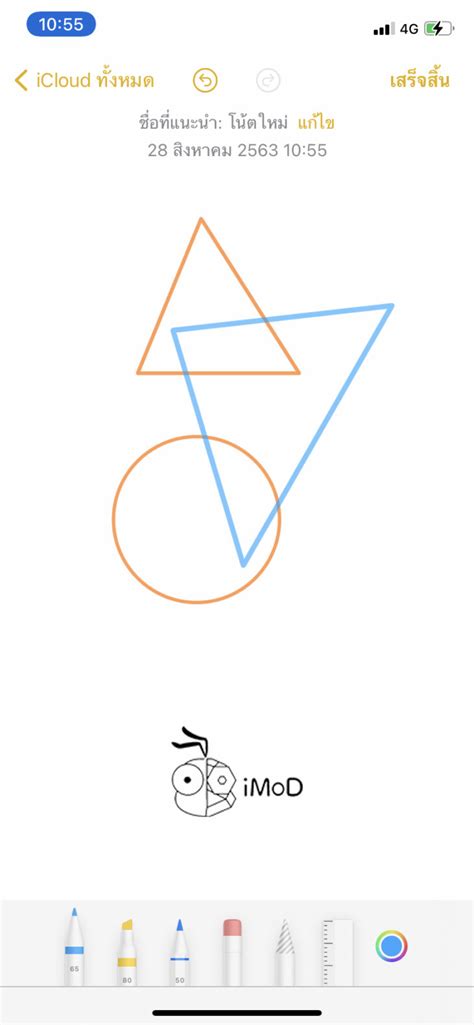 Ios 14 สามารถกำหนดสีที่ใช้บ่อยและเลือกสีในส่วน Markup ได้ละเอียดขึ้น