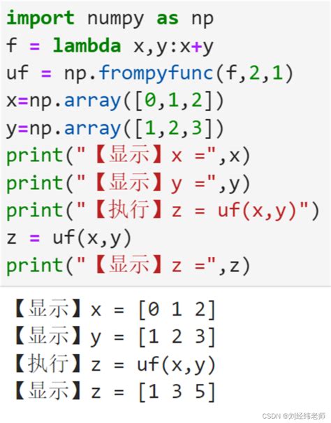将函数f转化为通用函数uf 实现多组数据本应多次调用函数f 现在可以一起一次调用通用函数uf Npfrompyfuncfuncnin