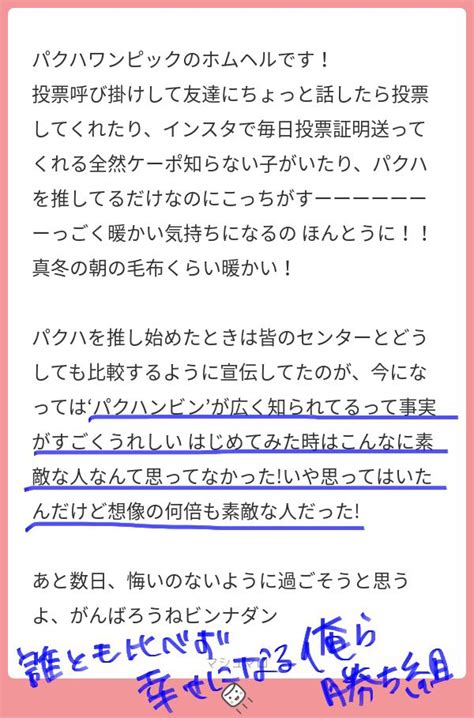 ばぁば、今ボイプラ見てるの。 On Twitter